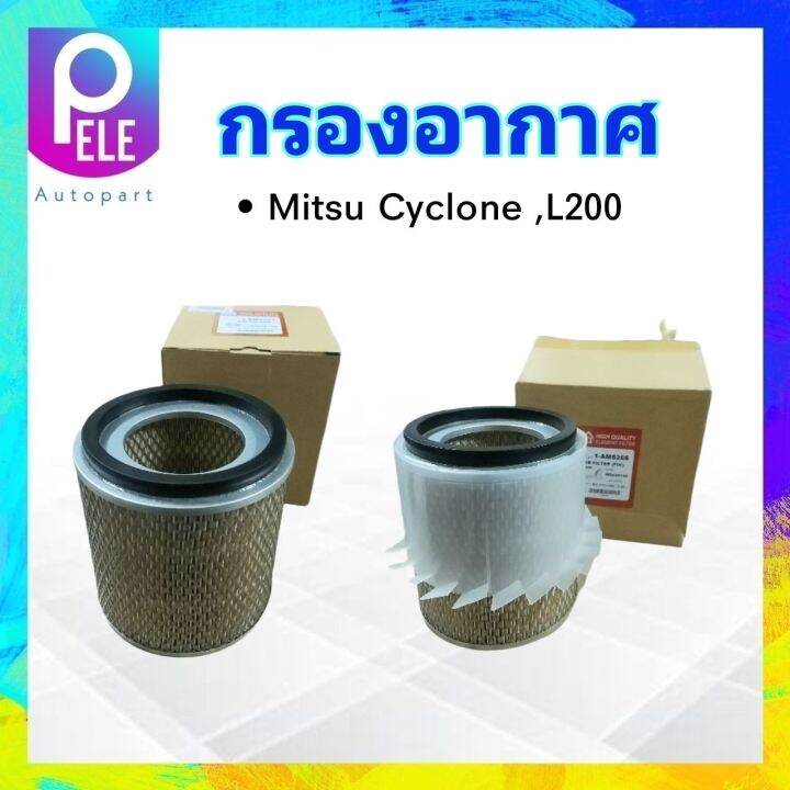 กรองอากาศ Mitsu Cyclone ปี90-95 Full MD620109 1-AMS267 ไส้กรองอากาศ ...
