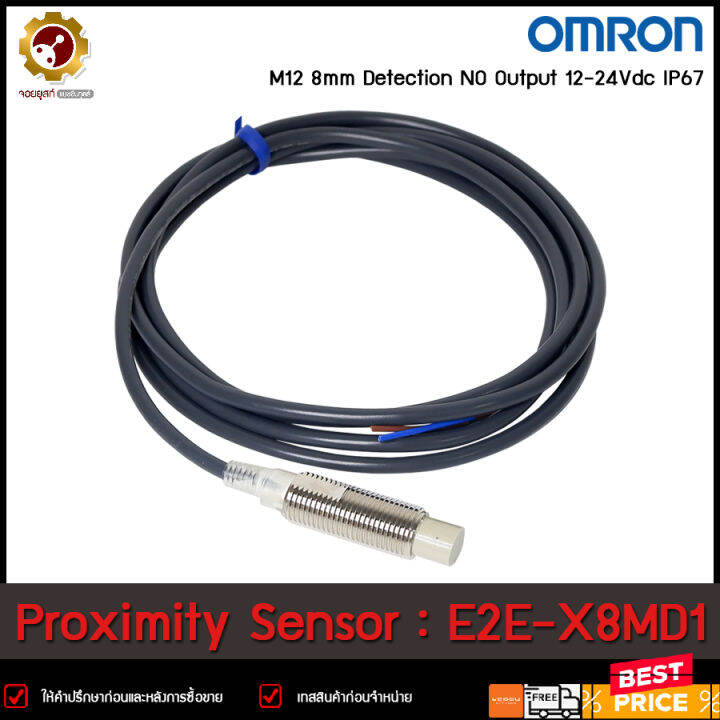 PROXIMITY SENSOR OMRON E2E-X8MD1 ,NPN NO M12 | Lazada.co.th