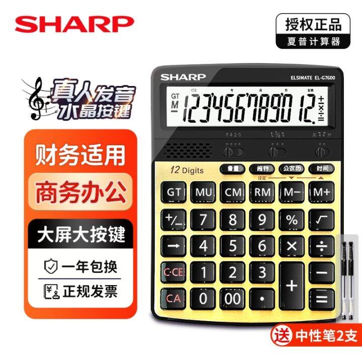 Sharp voice calculator EL-G7600 large real voice 12-digit crystal ...