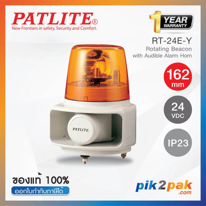 RT-24E-Y | Lazada.co.th