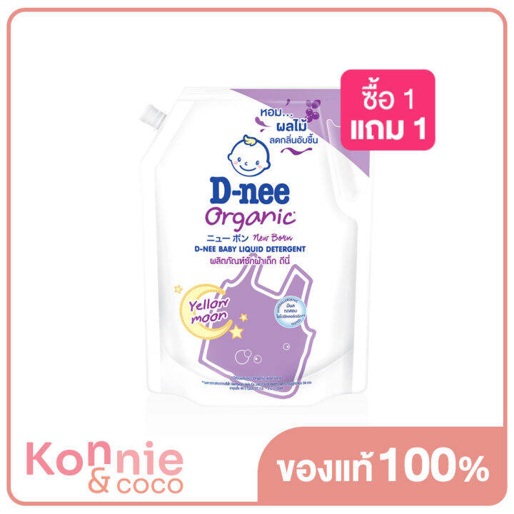 D-nee Baby Liquid Detergent [Violet] 1400ml | Lazada.co.th