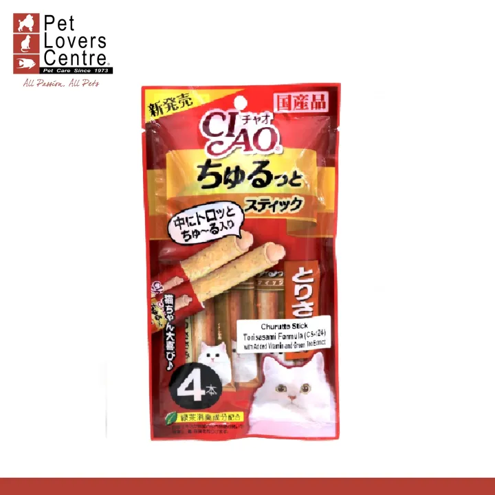 Ciao Cat Treat Churutto Stick | Lazada PH