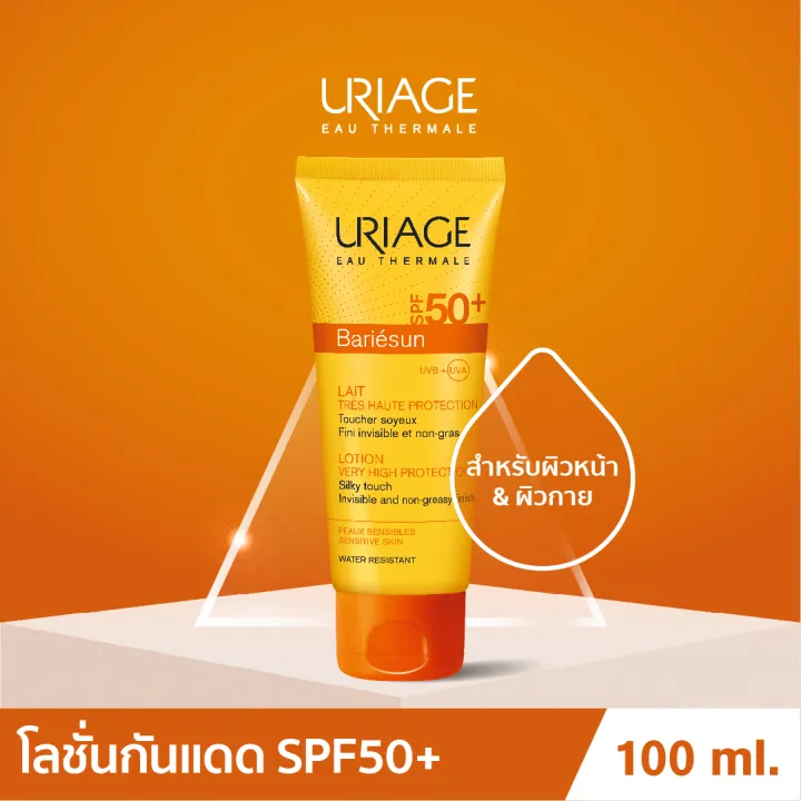 [EXP2023-01] Uriage Bariesun Lotion Very High Protection SPF50+ ยูรีอาช แบริซัน โลชั่น เวรี่ ไฮ ...