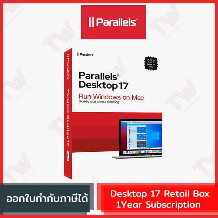 Parallels Desktop 17 Retail Box 1Year Subscription ลิขสิทธิ์แท้ถูกต้อง ...
