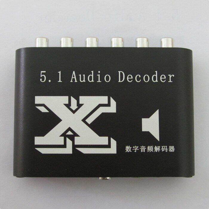 5.1 Audio channel decoder | Lazada PH