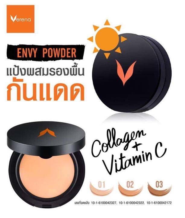 Verena Envy Powder แป้งพัฟ แป้งพัฟคุมมัน แป้งตลับ แป้งผสมรองพื้น แป้ง ...