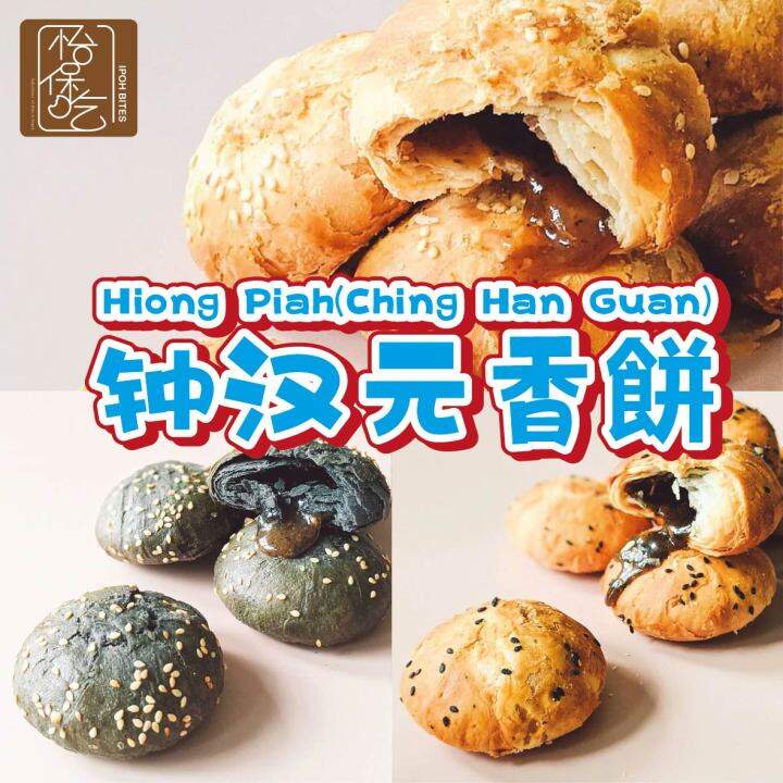Ipoh Traditional Hiong Piah(Ching Han Guan) 钟汉元香餅 430g+-/pack (10pcs ...