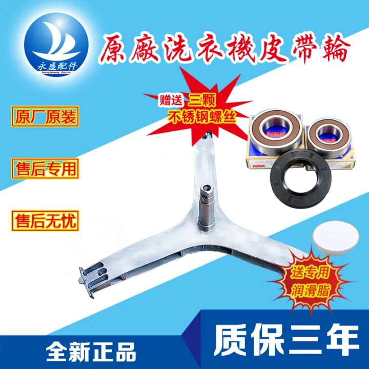 Samsung drum washing machine tripod DC60-00107A oil seal DC97-17234A bearing water seal set ...