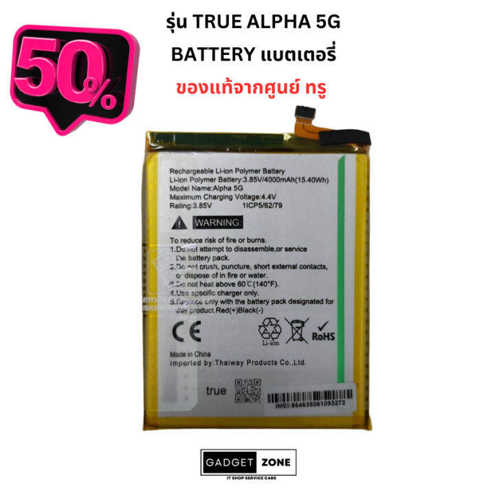 (พร้อมส่ง) Battery แบตเตอรี่ รุ่น True Alpha 5G ของแท้ ประกัน 6 เดือน ...