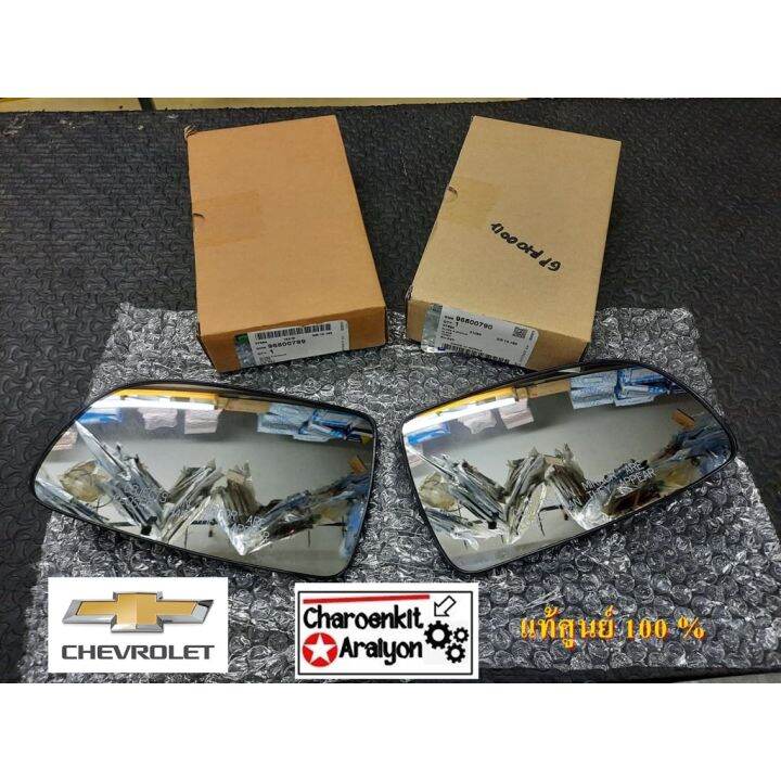 เนื้อกระจกมองข้าง (แท้ศูนย์ 100 %) CHEVROLET เซฟโรเลค AVEO อาวีโอ้ L/R ...