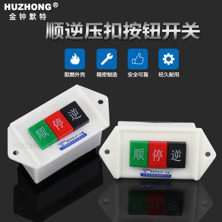 Forward and Reverse Pressing Buckle Button StopLAP-153 2Flour-Mixing ...