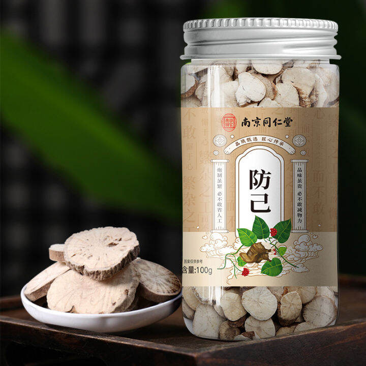 Nanjing Tongren Tang anti-self canned tea dispels wind, clears heat and ...