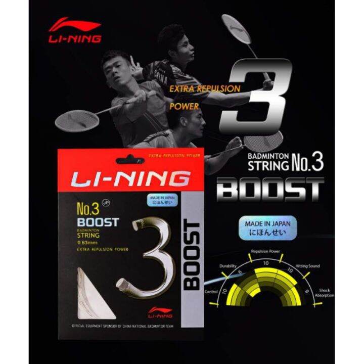 เอ็นแบดมินตัน Li-ning No.3 Boost string | Lazada.co.th