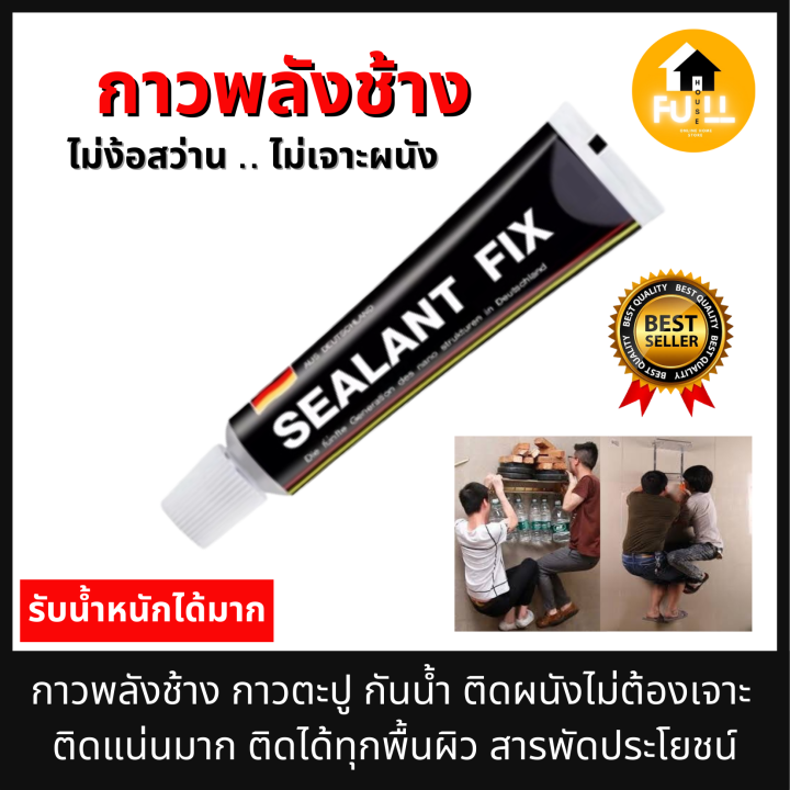 SEALANT FIX กาวตะปู กาวติดผนัง แบบไม่ต้องเจาะ ติดแน่น ติดได้ทุกพื้นสภาพ ...