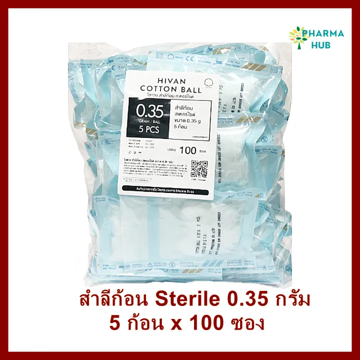 สำลีก้อน ปราศจากเชื้อ 5ก้อนx100 ซอง (0.35กรัม) Hivan sterile cotton ...