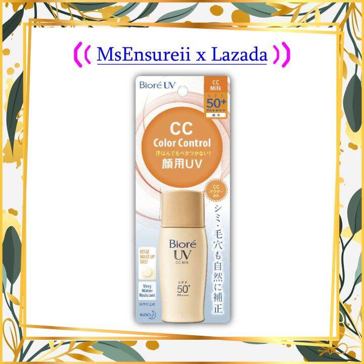 กันแดด Biore UV Milk SPF50+ PA++++ 30 ml. ( 5 สูตร : CC Color Control , Oil Control , Bright ...