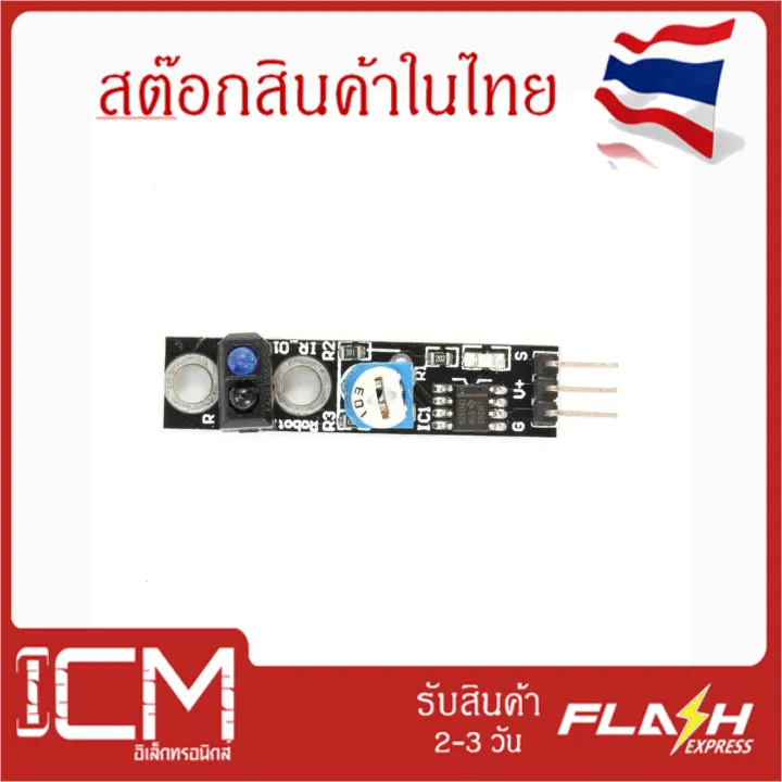KY-033/Tracking Sensor KY-033 หนึ่งช่อง 3ขาติดตามเส้นทางโมดูลการติดตาม ...