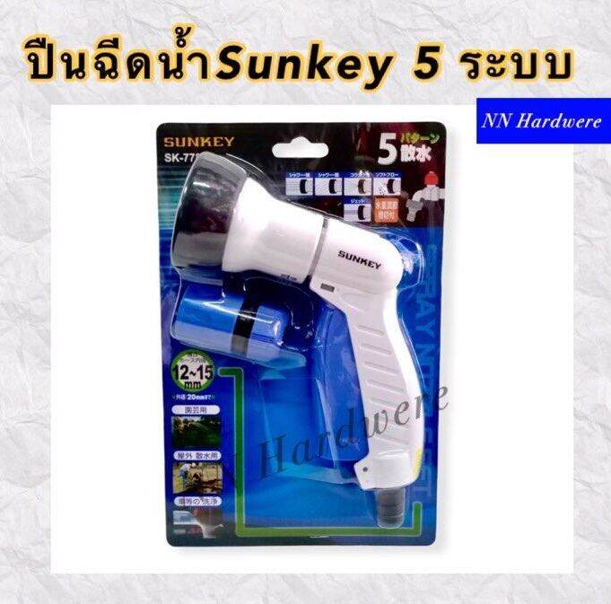 ปืนฉีดน้ำ แบบล็อคมือบีบ 5 ระบบ หัวฉีดน้ำทำความสะอาด Sunkey SK-77852(ส่งฟรีเคอรี่) | Lazada.co.th