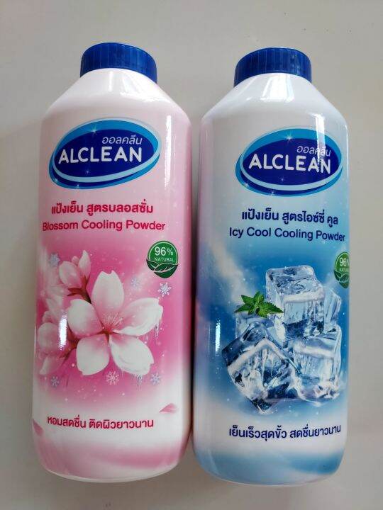 ALCLEAN COOLING POWDER ออลคลีน แป้งเย็น ปริมาณสุทธิ 280 กรัม | Lazada.co.th