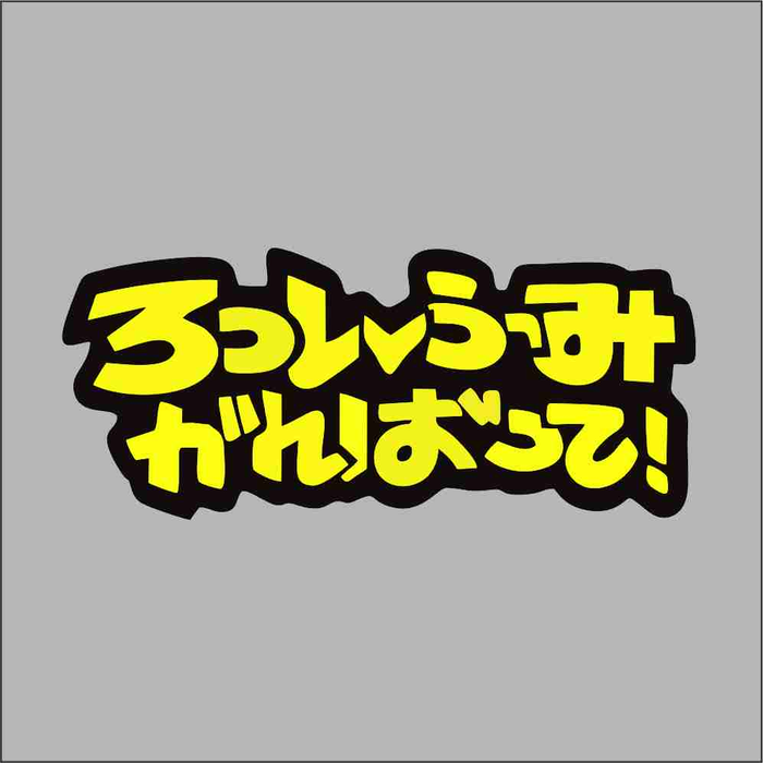 Sticker / Stiker Rossi Ganbatte 7x3cm | Lazada Indonesia