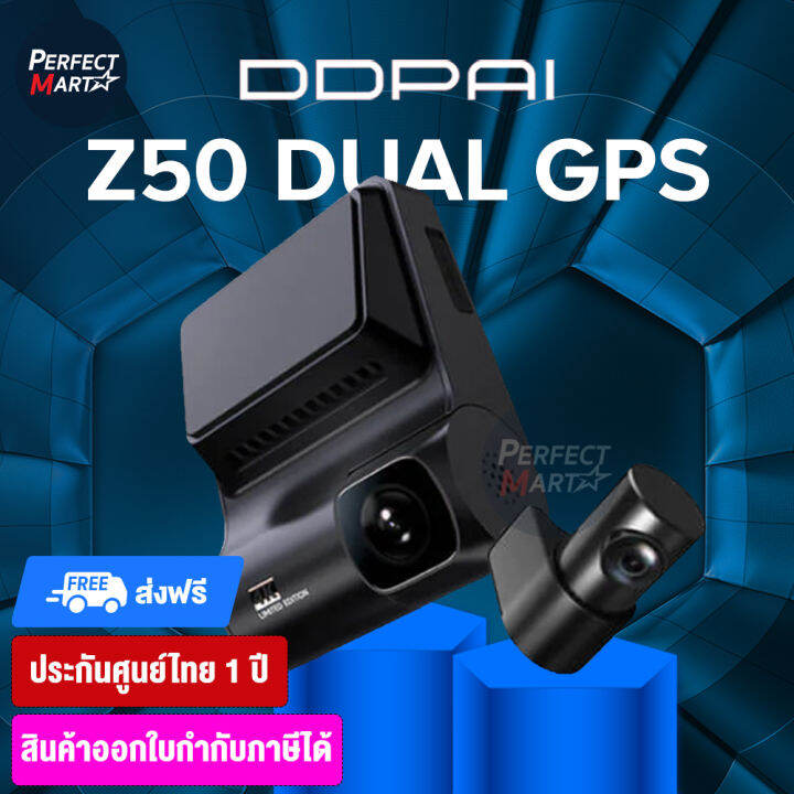 DDPai Z50 GPS Dual กล้องหน้ารถ 4K 2160P Full HD กล้องติดรถบันทึกหน้าหลัง ประกันศูนย์ไทย 1 ปี ...