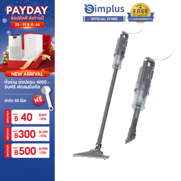 [พรีออเดอร์ จัดส่งใน 10 วัน] Simplus เครื่องดูดฝุ่น 18000PA ใช้ในครัวเรือน เครื่องดูดฝุ่นแบบมี ...