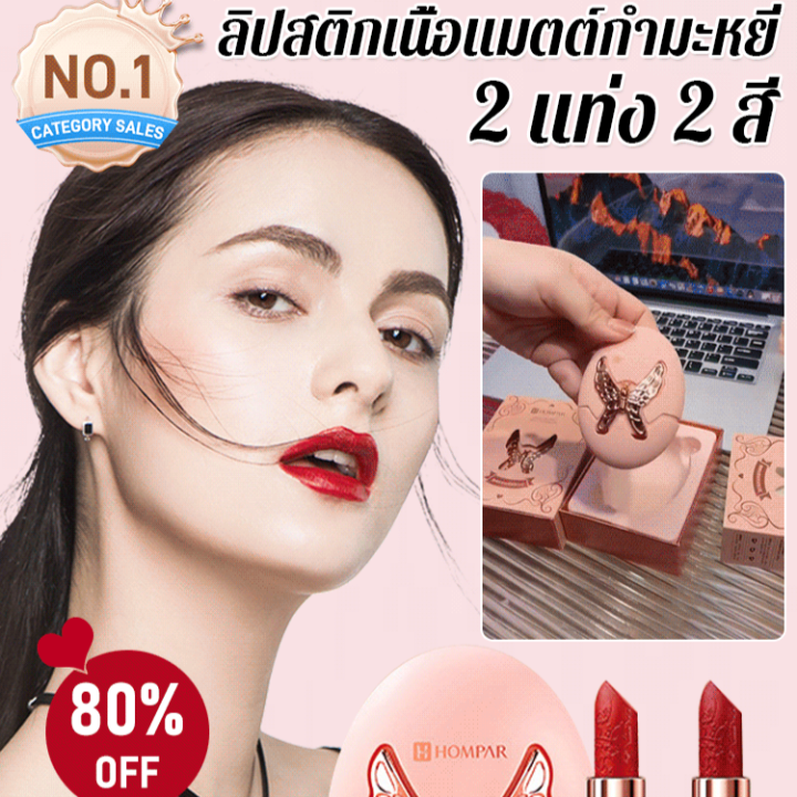 techfuture เนื้อลิปสติกสองสีที่เรียวเรียงเส้นใยไหมและละมุนได้อย่างราบรื่น สวยงามติดทนนานและไม่ ...