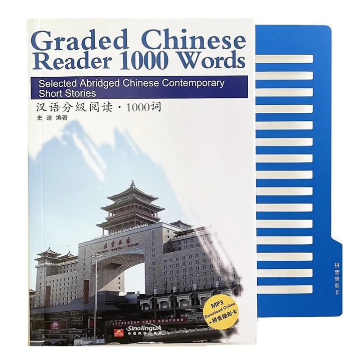 Graded Chinese Reader 1000 Words HSK Level 4 Selected Abridged Chinese ...