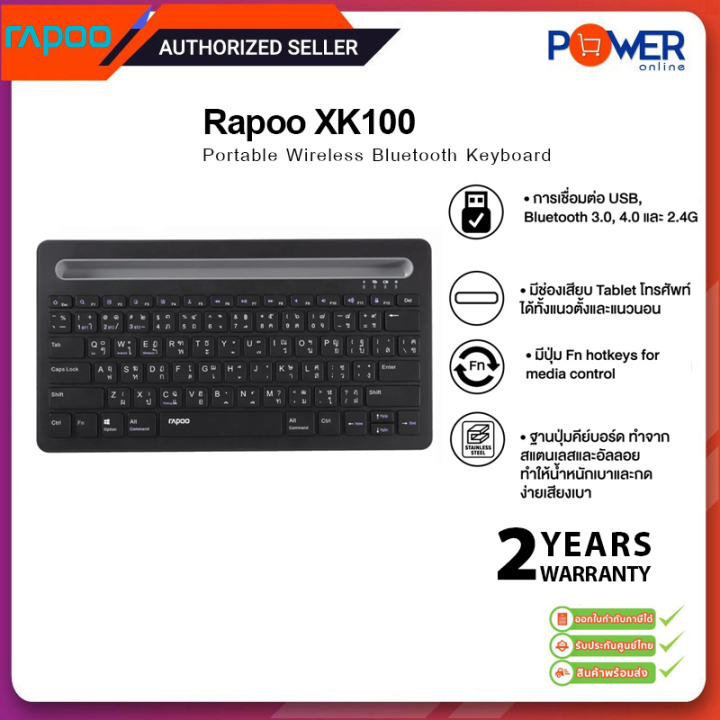 Rapoo XK100 (คีย์บอร์ดบลูทูธ) Portable Wireless Bluetooth Keyboard คีย์ ...