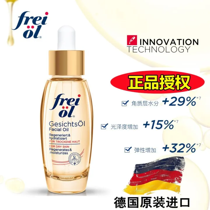 German imports FREIOL f times to embellish essence oil water oil ...