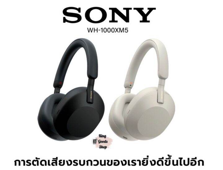 👍Sony WH-1000XM5 หูฟังไร้สายมีระบบตัดเสียงรบกวนแบบ HD QN1ใส่สบายน้ำหนัก ...