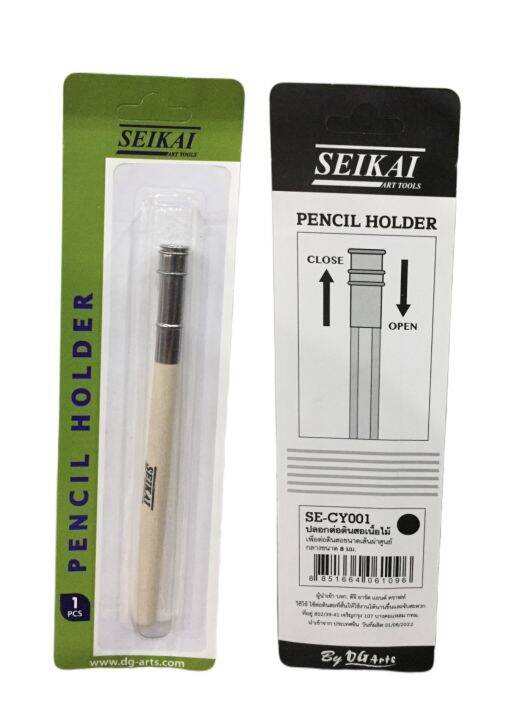 (KTS)ปลอกต่อดินสอเนื้อไม้ E-CY001 Seikai Pencil Holder ขนาดเส้นผ่าศูนย์กลาง 8 มม. | Lazada.co.th