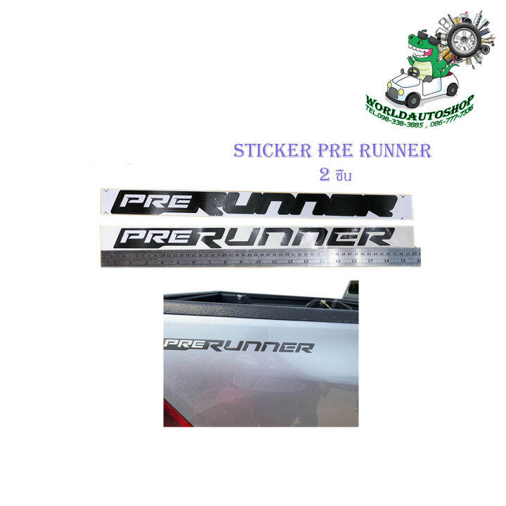 sticker Prerunner ติดรถสีอ่อน toyota hilux revo โตโยต้า ไฮลัก รีโว้ ...