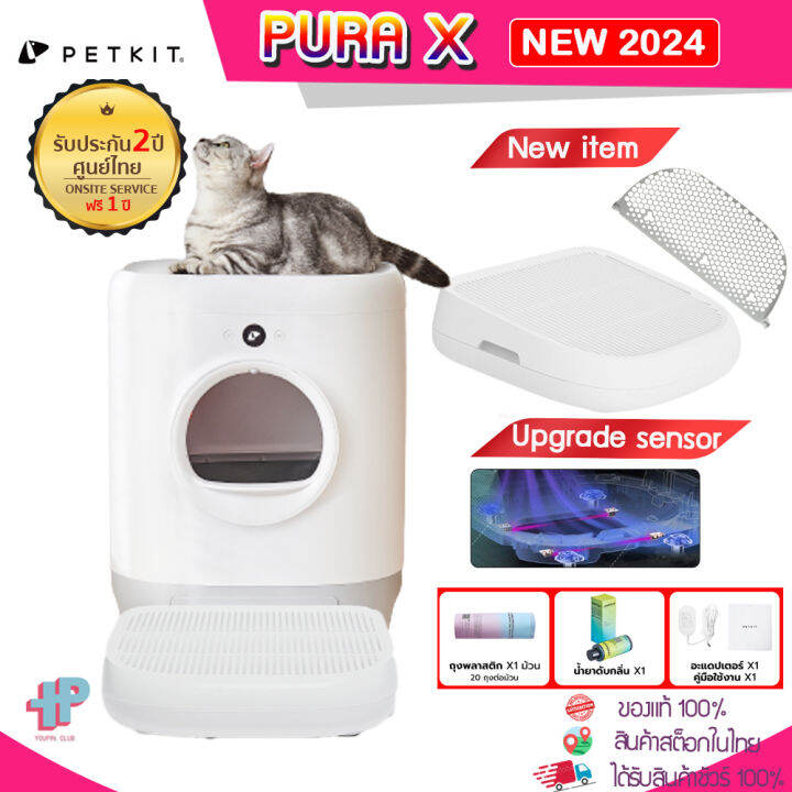 [[พร้อมส่ง]] Y192 PETKIT PURA X (2024) (Global Version เชื่อมต่อ APP ได้ ประกัน2ปี ศูนย์ไทย ...