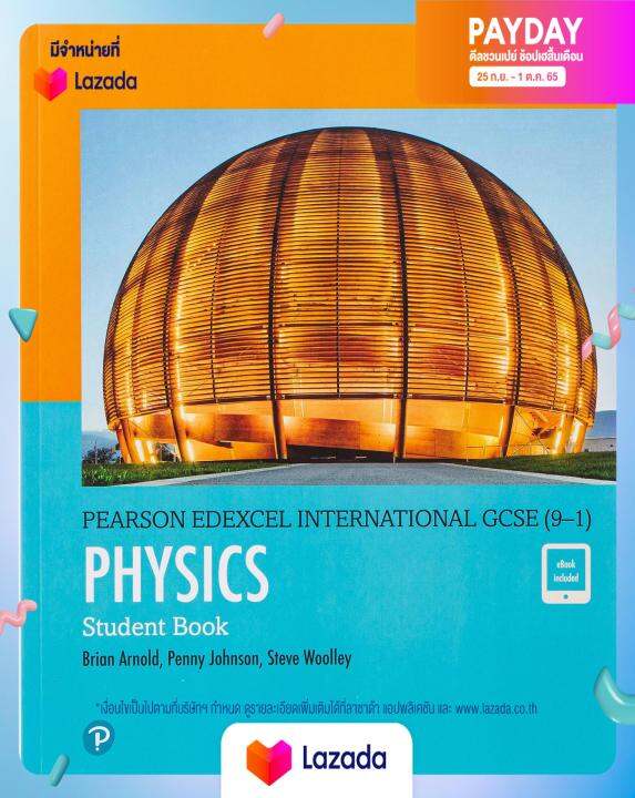 [New] Pearson Edexcel International GCSE (9-1) Physics Student Book ...