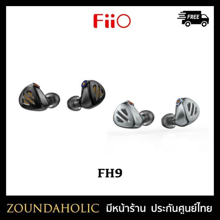หูฟัง FiiO FH9 | Lazada.co.th