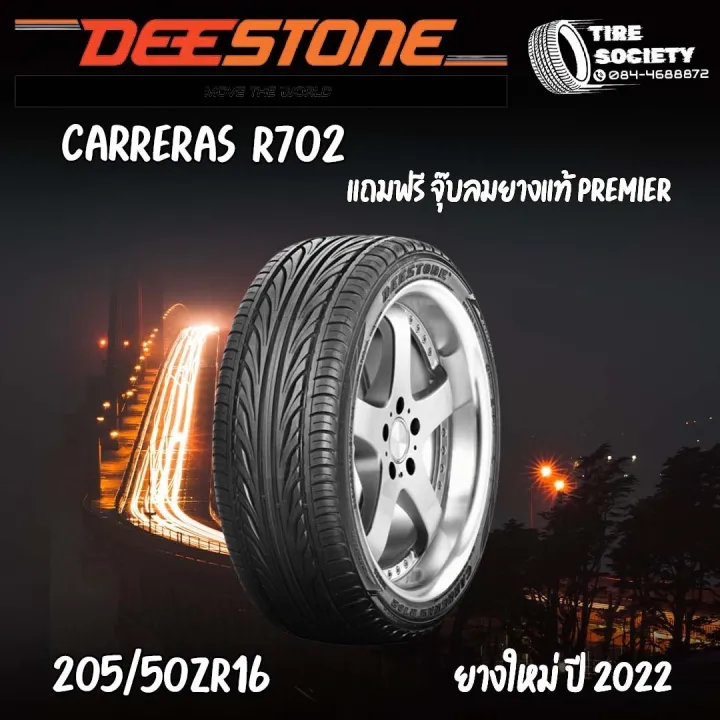 205/50-16 DEESTONE R702 | Lazada.co.th