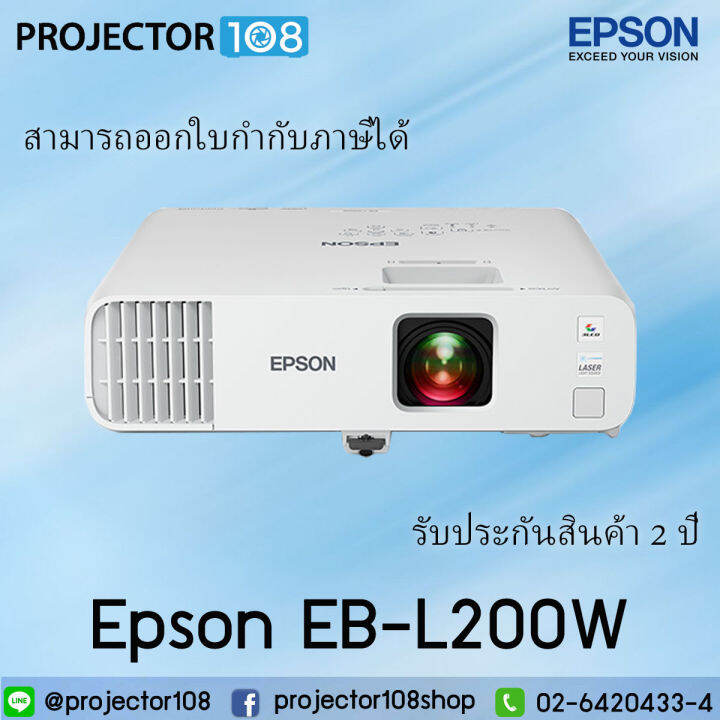 Epson EB-L200W 3LCD WXGA Long-Throw Laser Projector with Built-in Wireless เครื่องฉายภาพ ...