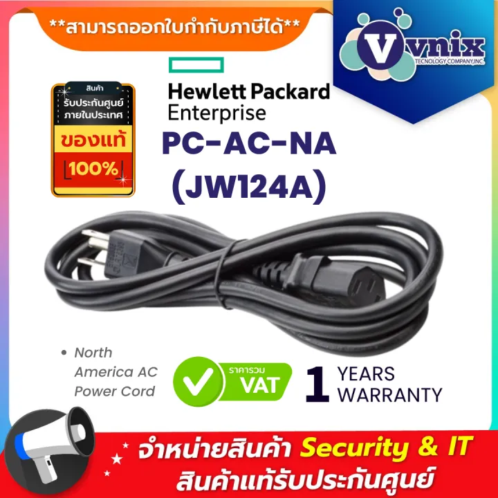 JW124A HPE PC-AC-NA North America AC Power Cord By Vnix Group | Lazada ...