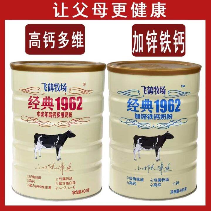In March this year, Feihe Classic Ranch 1962 was produced, and 900g milk powder with high ...