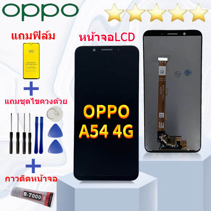หน้าจอ Lcd oppo A54 4G 2021 CPH2239 หน้าจอ LCD พร้อมทัชสกรีน ออปโป้ A54 4G Screen Display Touch ...
