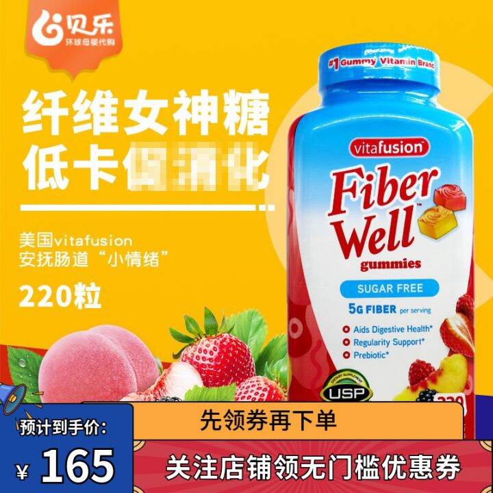 American Vitafusion dietary fiber fruit and vegetable cellulose fruit ...