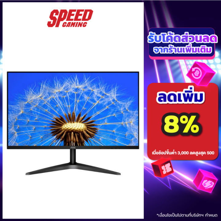 AOC 27B1H2/67 27" IPS 100Hz 1920x1080 6ms MONITOR (มอนิเตอร์) | By ...