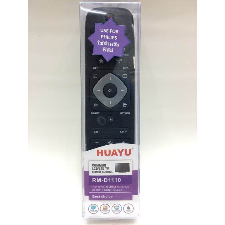 S.S รีโมท -- รีโมททีวีรวม Philips D1110 [ใช้กับทีวีฟิลิปส์ จอแบน LED ...