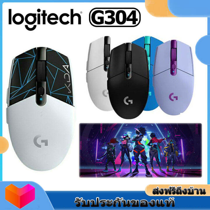 Logitech G304 Lightspeed Wireless Gaming Mouse เมาส์เกมมิ่งไร้สาย 6 ปุ่มตั้งค่าได้ เซ็นเซอร์ ...
