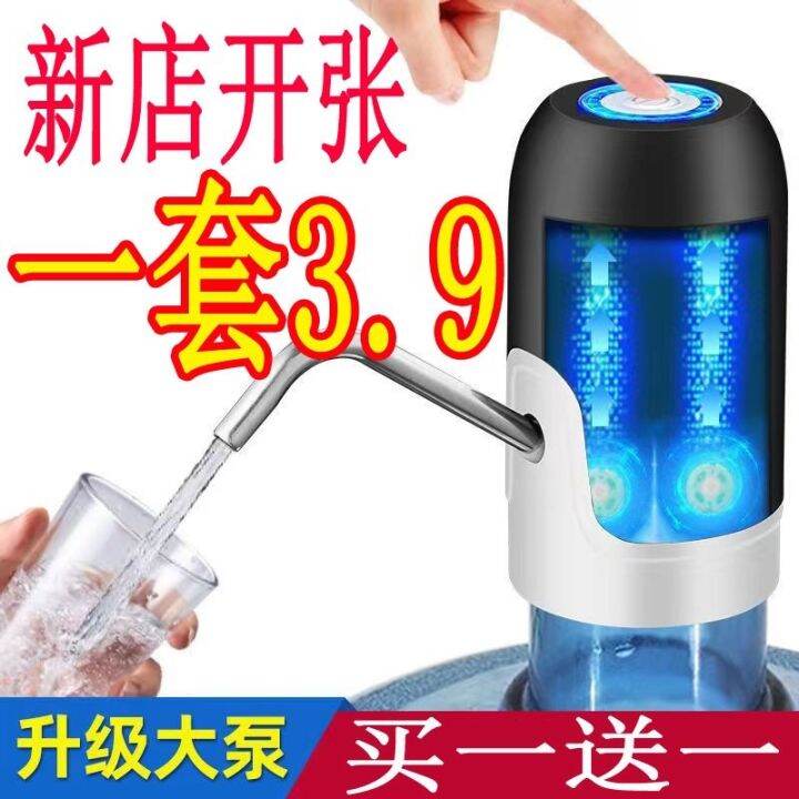 ต้นฉบับ Water pump rechargeable barreled water absorber intelligent ...