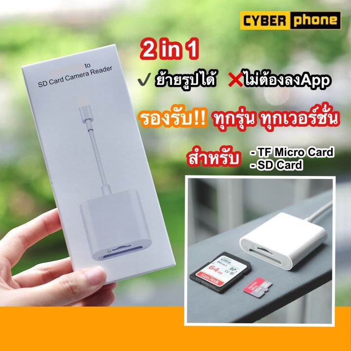 Lightning to SD Card Camera Reader 2 in 1 OTG ( SDCard photo iphone ...