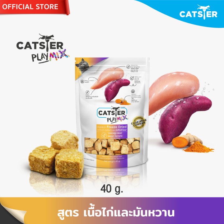 [แบรนด์ขายดีอันดับ1] CATSTER PLAY MIX Freeze Dried แคทส์เตอร์ เพลย์ ...