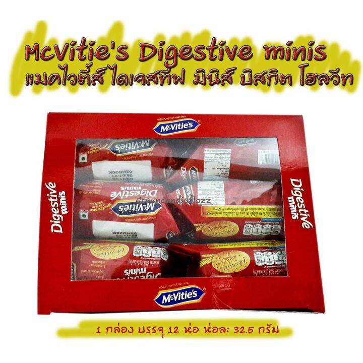 แมคไวตี้ส์ ไดเจสทีฟ มินิส์ บิสกิต โฮลวีท ขนาด 32.5 กรัม กล่องละ 12 ชิ้น McVitie's Digestive ...