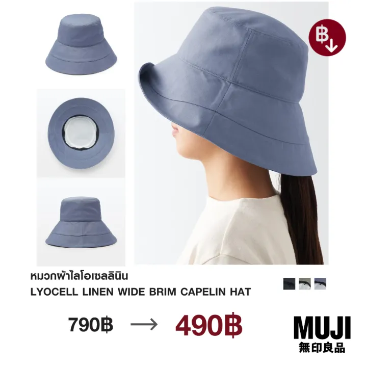 มูจิ หมวกผ้าไลโอเซลลินิน - MUJI Lyocell Linen Wide Brim Capelin Hat (55 ...